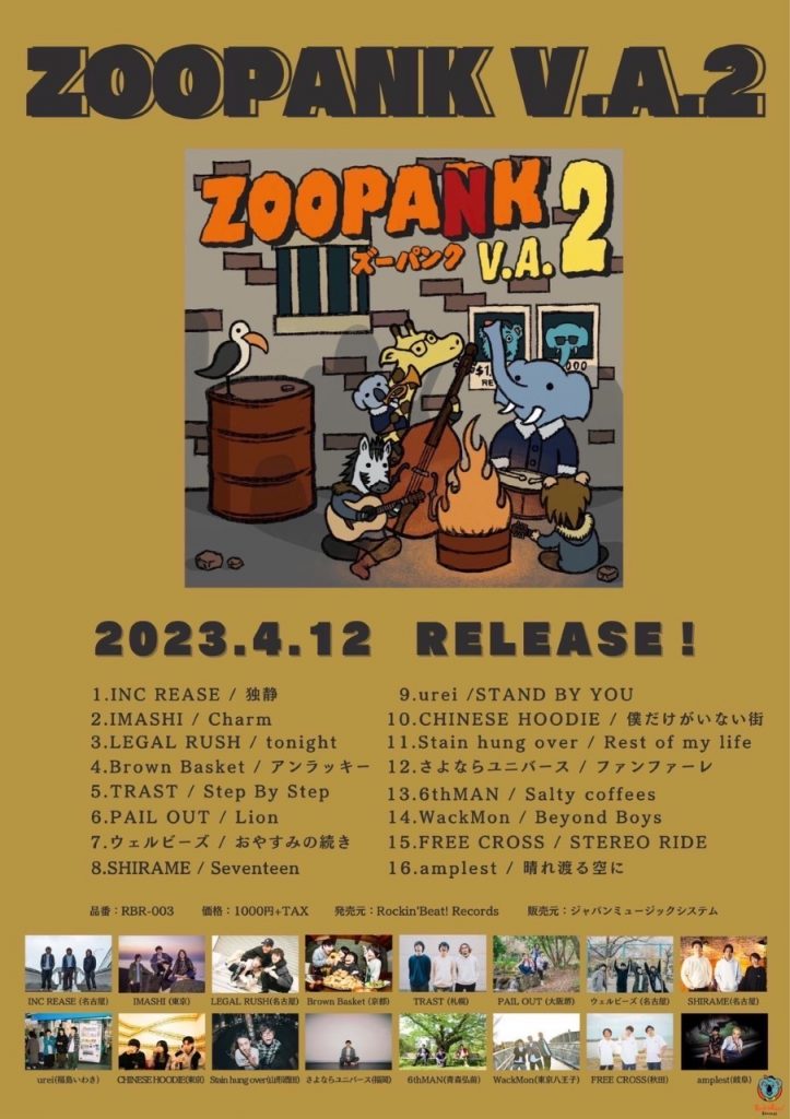 ZOOPANK VA2。 | 大須レコード中古買取・レコードショップZOO
