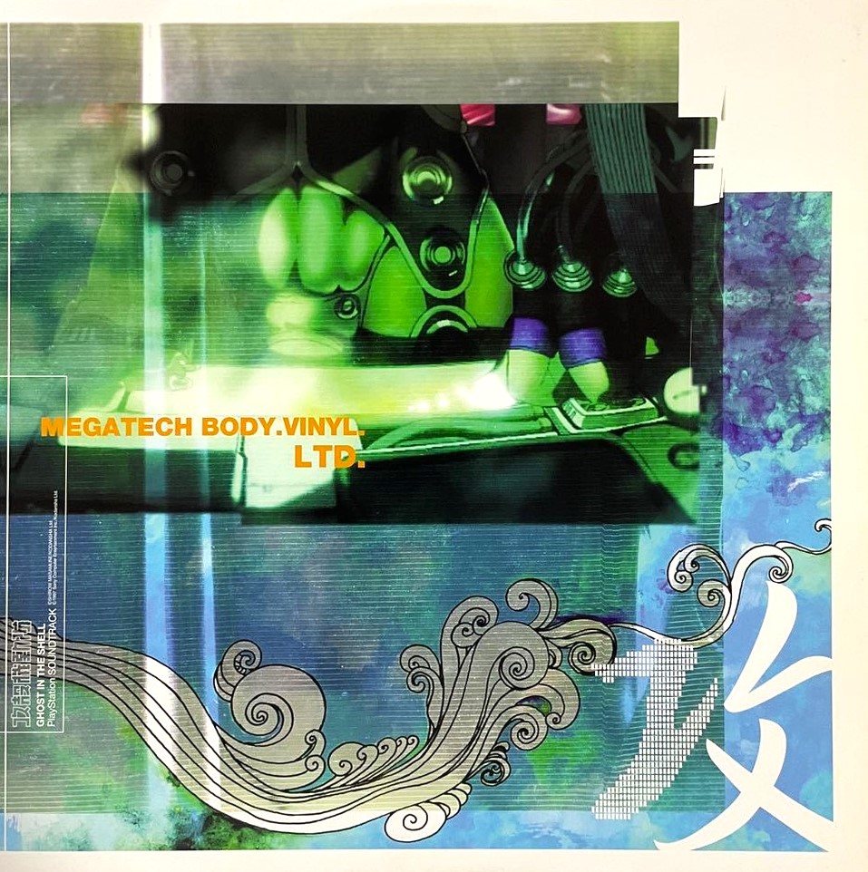 OST / Ghost In The Shell (攻殻機動隊) – PlayStation Soundtrack – Megatech ...
